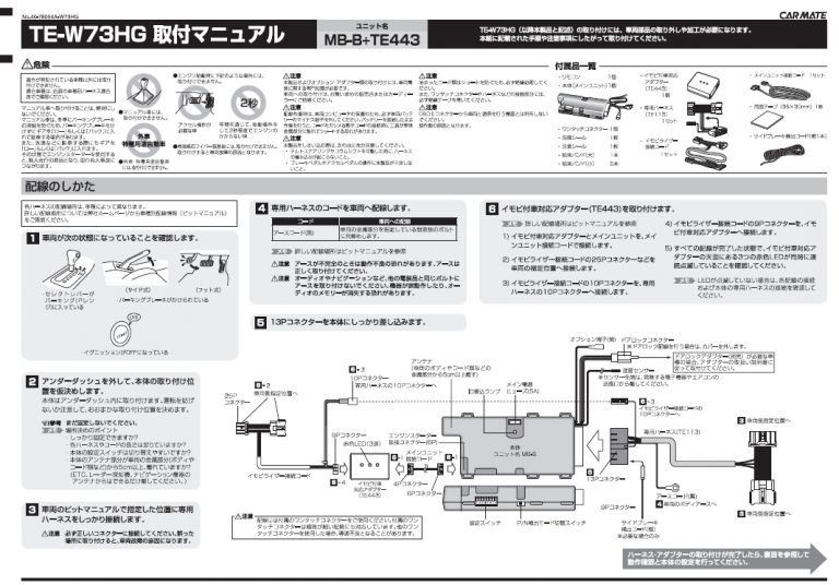 社外品初！スペアキー不要のN-BOX用「リモコンエンジンスターターW73HG（TE-W73HG）」発売！ – 【N-BOX for Life】Honda N-BOX Customブログ