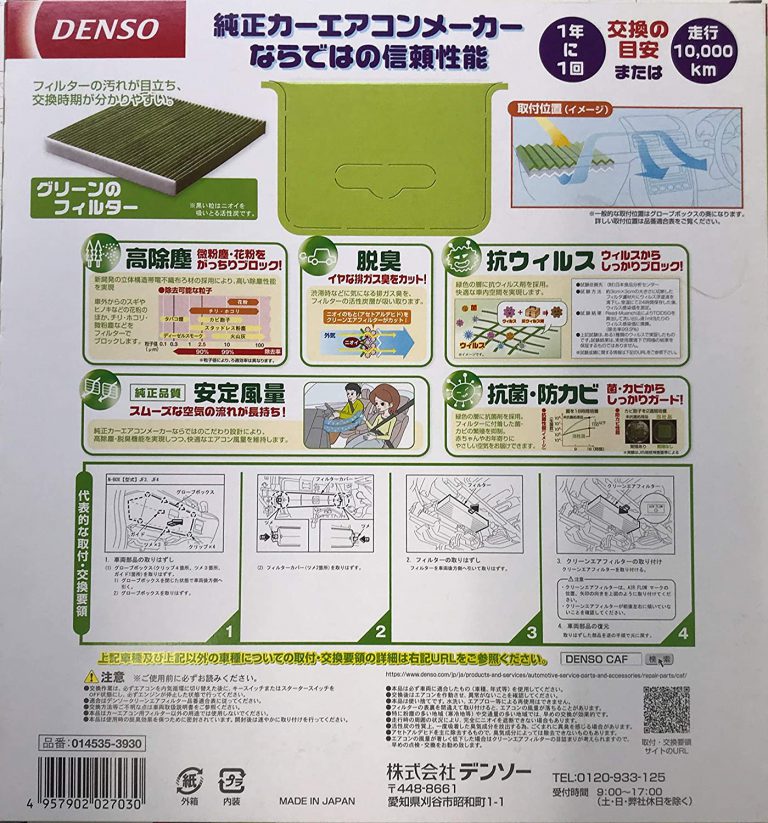 N-BOXカスタム(JF3)の交換用エアコンフィルター「デンソー(DENSO) ｸﾘｰﾝｴｱﾌｨﾙﾀｰDCC3009」を買いました^^ – 【N-BOX for Life】Honda N ...