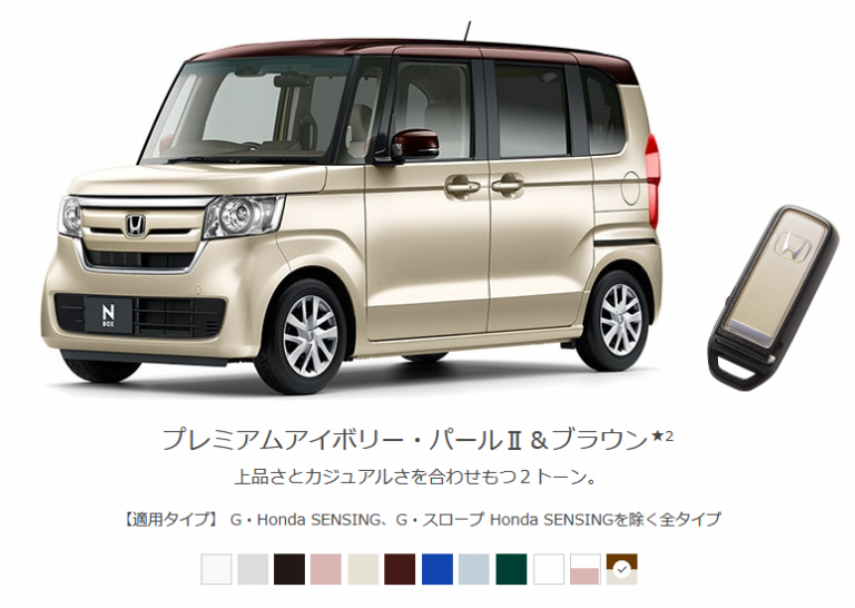 N-BOX/N-BOXカスタム(JF3,JF4)次買うならボディカラーは何色にしますか？^^ – 【N-BOX for Life】Honda N-BOX Customブログ