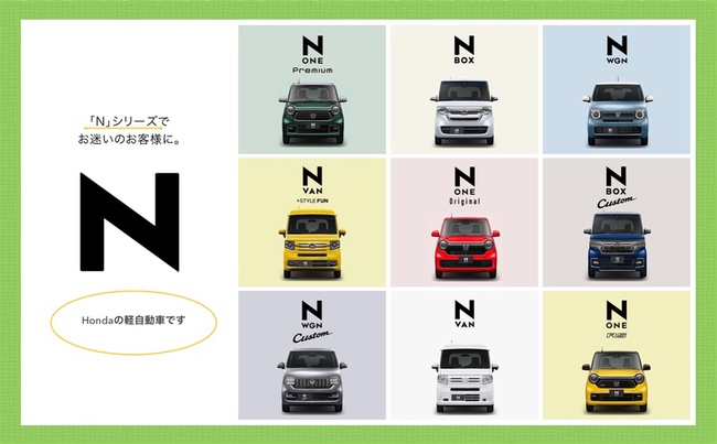 ホンダ「N」シリーズのボディカラー、インテリア、価格帯のわかり易い比較表！【N-BOX,N-WGN,N-ONE,N-VAN】 – 【N-BOX for Life】Honda N-BOX ...