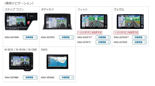 N-BOX,N-WGN,N-ONE専用ホンダ純正8インチギャザズナビ「VXU-217NBi」販売終了で2022モデル「VXU-227NBi」が発売！違いは？ – 【N-BOX for Life ...