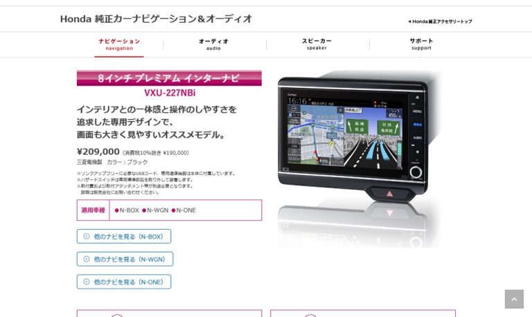 N-BOX,N-WGN,N-ONE専用ホンダ純正8インチギャザズナビ「VXU-217NBi」販売終了で2022モデル「VXU-227NBi」が発売！違いは？ – 【N-BOX for Life ...