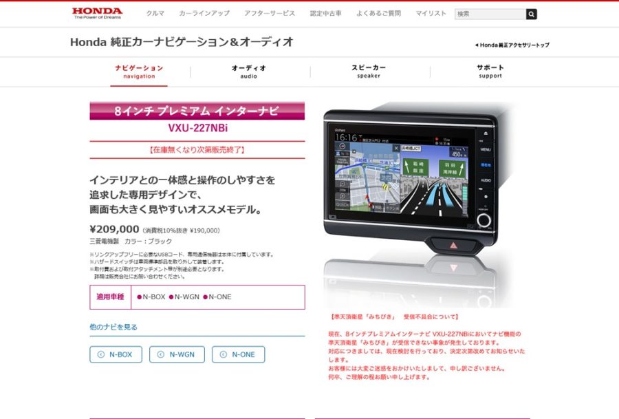 とうとうN-BOXの純正ナビも9インチに。LXU-237NBi登場！8インチモデルとの機能、価格の違いは？ – 【N-BOX for Life】Honda N-BOX Customブログ