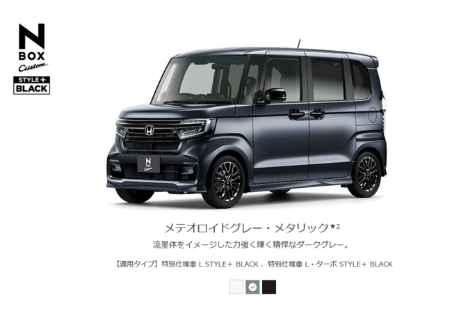 契約した後期モデル現行N-BOXカスタムターボ(JF3)のグレードとボディカラー – 【N-BOX for Life】Honda N-BOX Customブログ