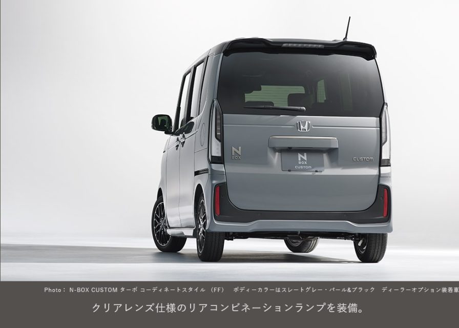 ホンダ新型「N-BOX/N-BOXカスタム(JF5,JF6)」初公開で先行予約開始！一文字ライトがカッコいい。価格は約2万円アップ。タンク容量は変わらない模様。 – 【N-BOX for ...